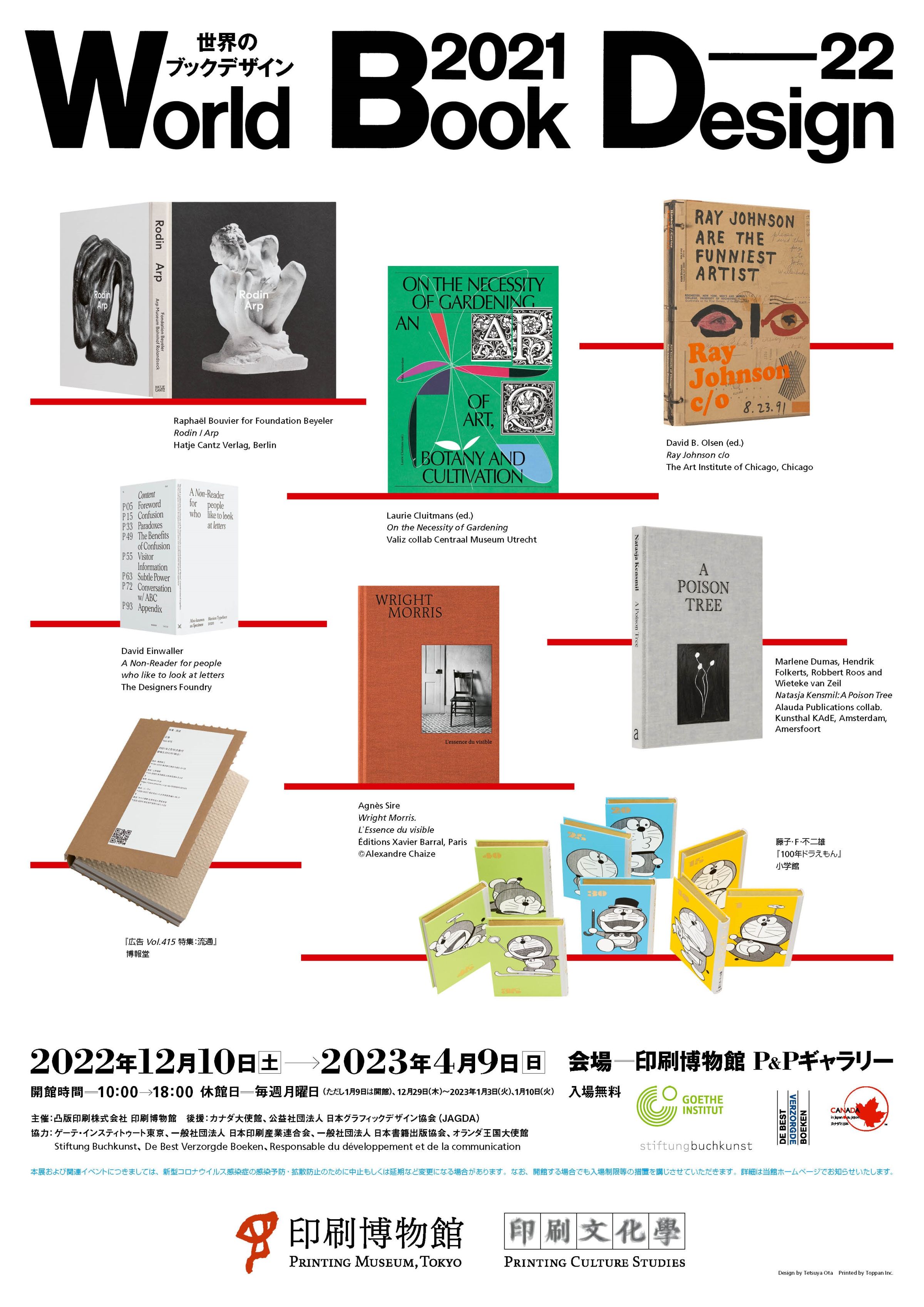 World Book Design 2021-22 in Tokyo